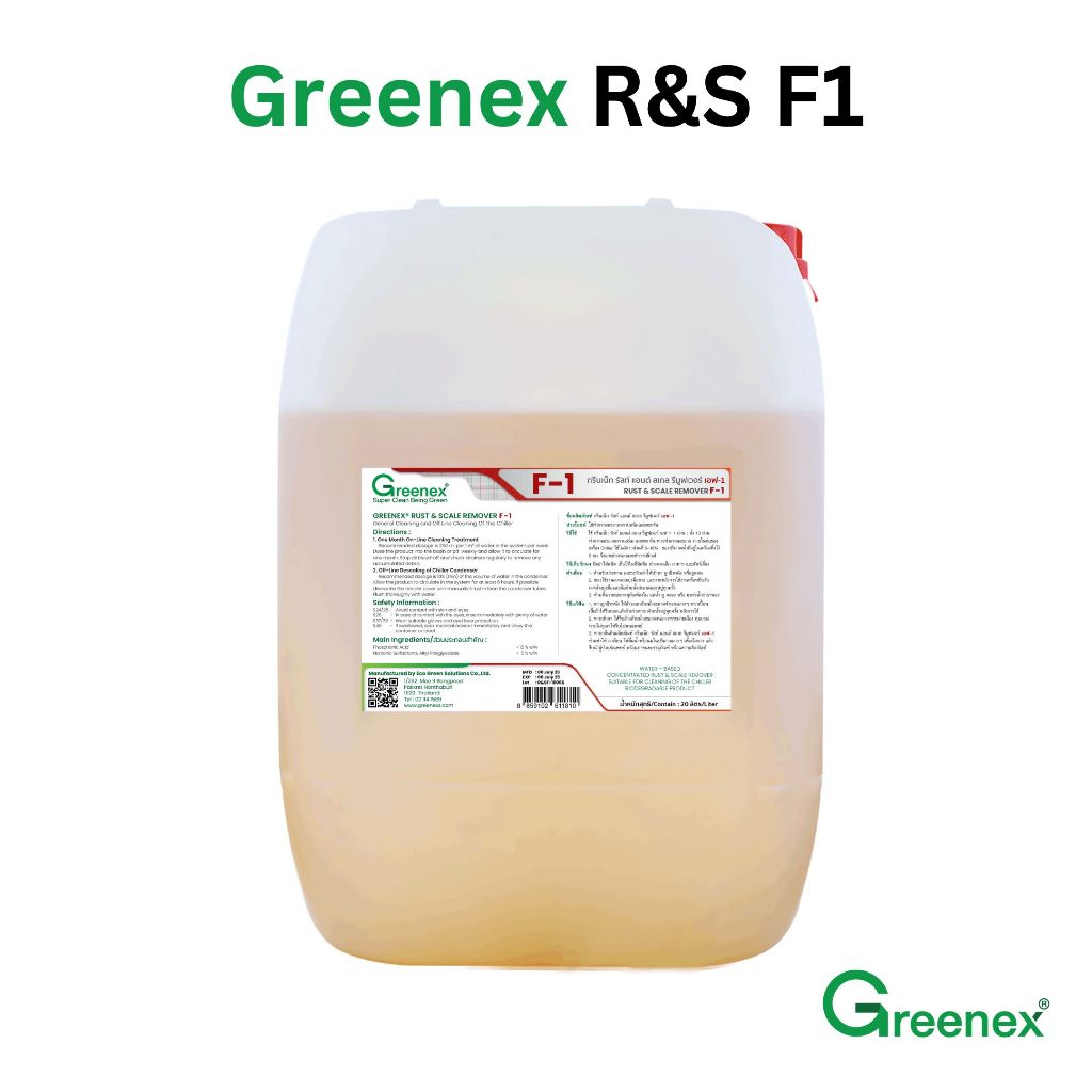 Greenex R&S F1 For General Cleaning || น้ำยาสําหรับใช้ทำความสะอาดล้าง ...