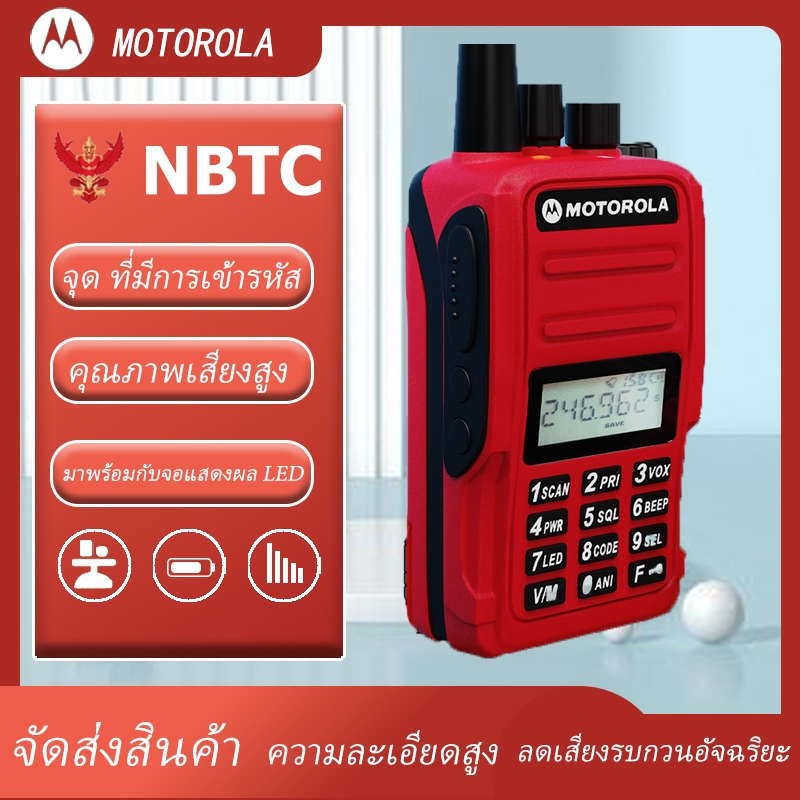 เครื่องรับสัญญาณวิทยุแบบสองทาง, ส่งของด่วนในกรุงเทพฯ, วิทยุสื่อสารที่ได้รับการรับรองจาก NBTC ...