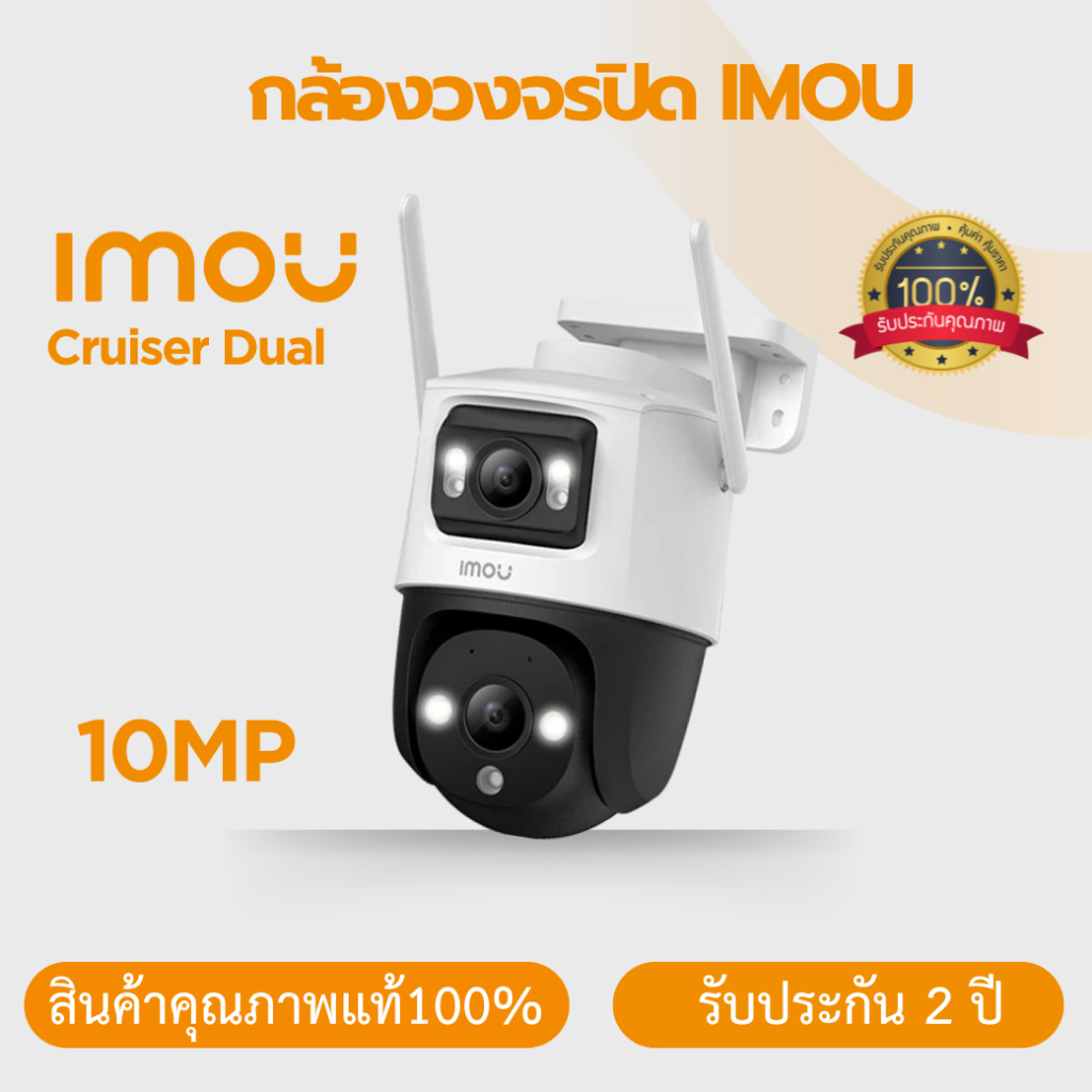IMOU Cruiser Dual 10MP (5MP+5MP) Smart Full-color Night Vision Wide ...