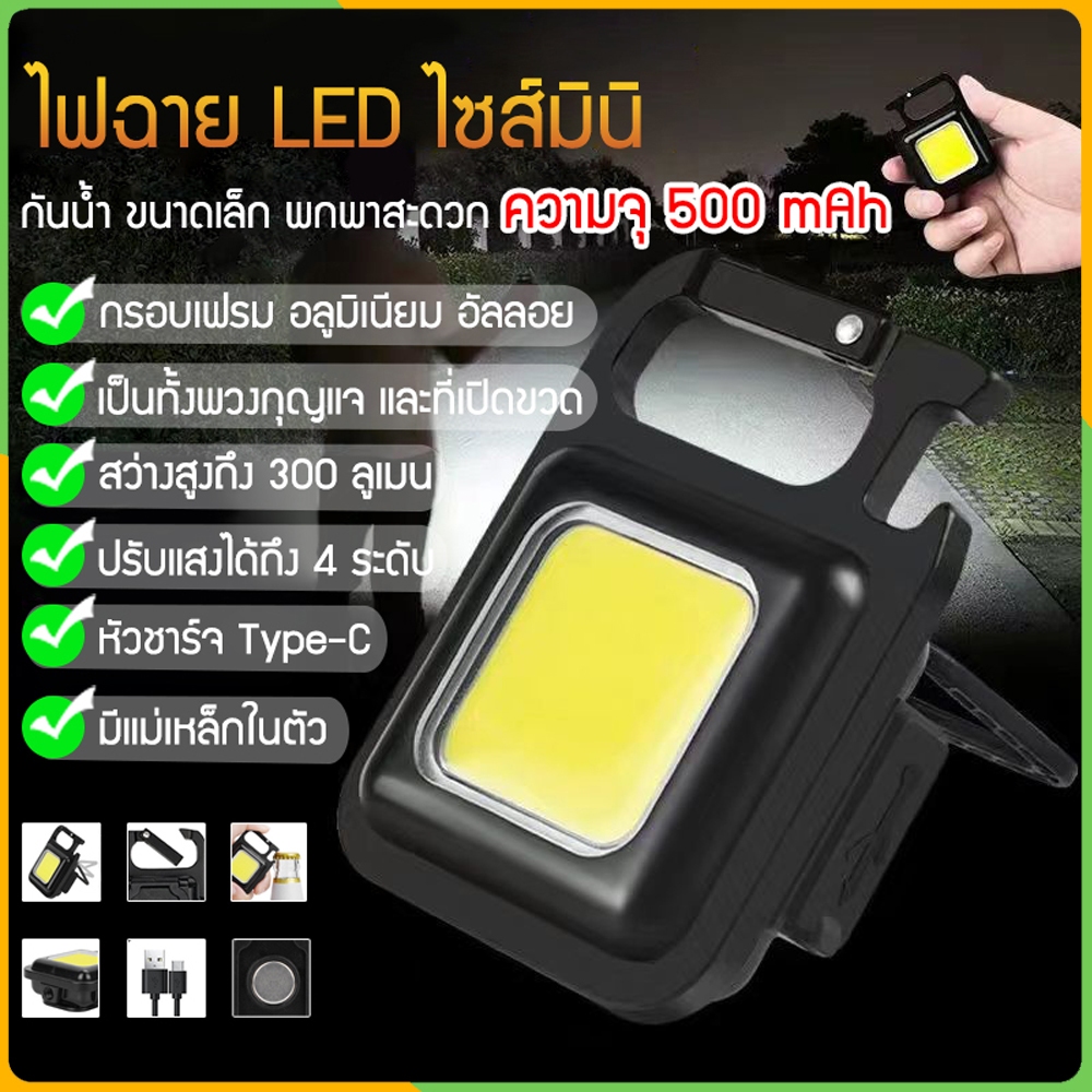 Zigma home - ไฟฉาย LED มินิ ไฟฉายขนาดเล็ก โคมไฟ ไฟแคมป์ปิ้ง โคมไฟตั้ง ...