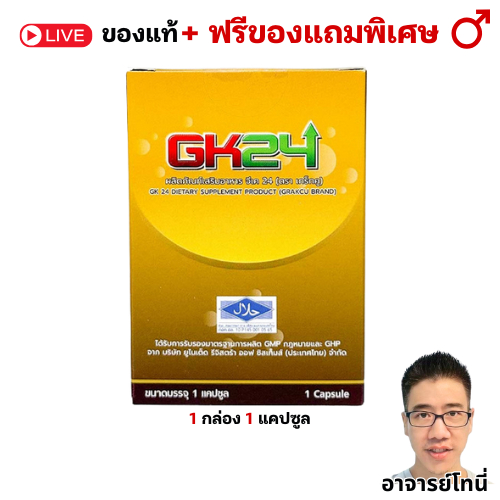 ชุดแรงเวอร์2ค่าย GK24 1 แคป อ.35+ | Shopee Thailand