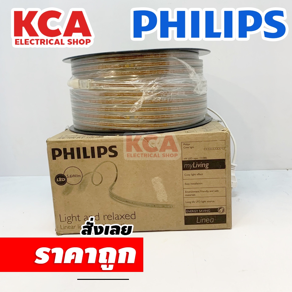 PHILIPS Rope Light LED Strip ไฟเส้น LED ฟิลิปส์ 50 เมตร 220V รุ่น 31086 ...