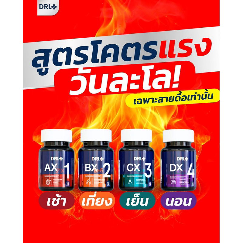 [พร้อมส่งค่ะ 1-2 วัน] Dr.Leen XS ดร.ลีน DRL ลดน้ำหนักแบบปลอดภัยมีอย.ไร้ผลข้างเคียง | Shopee Thailand