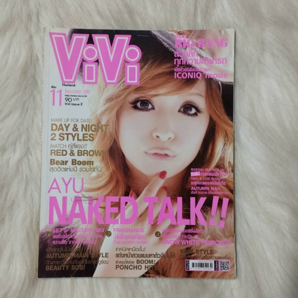 นิตยสารมือสอง ViVi November 2010 Issue 2 / หน้าแรกกับหน้าสุดท้ายมีคราบกาวเทปจากการห่อปก | Shopee ...