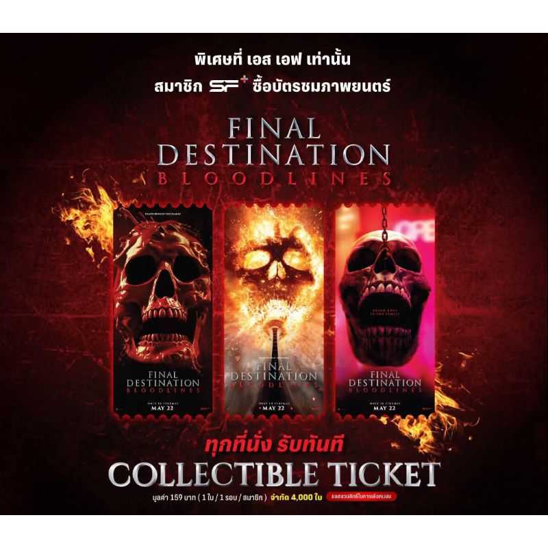 Collectible Ticket Final Destination Bloodlines แท้ SF Cinema SF+ ...