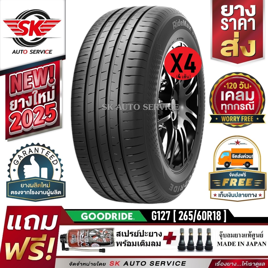 GOODRIDE ยางรถยนต์ 265/60R18 (ล้อขอบ 18) รุ่น G127 4 เส้น (ยางรุ่นใหม่ปี 2025)+ประกันอุบัติเหตุ ...