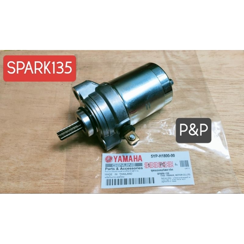 [5YP]ไดสตาร์ท,มอเตอร์สตาร์ท Spark135 | Shopee Thailand