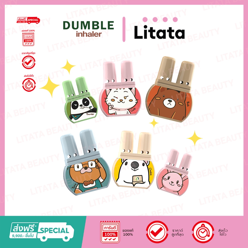 [ ชิ้น ] Dumble Inhaler ยาดมดัมเบิ้ล #หัวคู่ ( คละลาย ) | Shopee Thailand