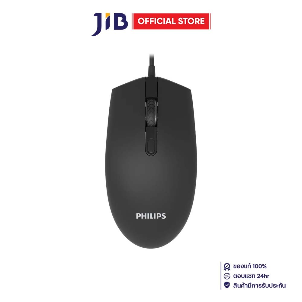 MOUSE (เมาส์) PHILIPS SPK7204 - BLACK | Shopee Thailand