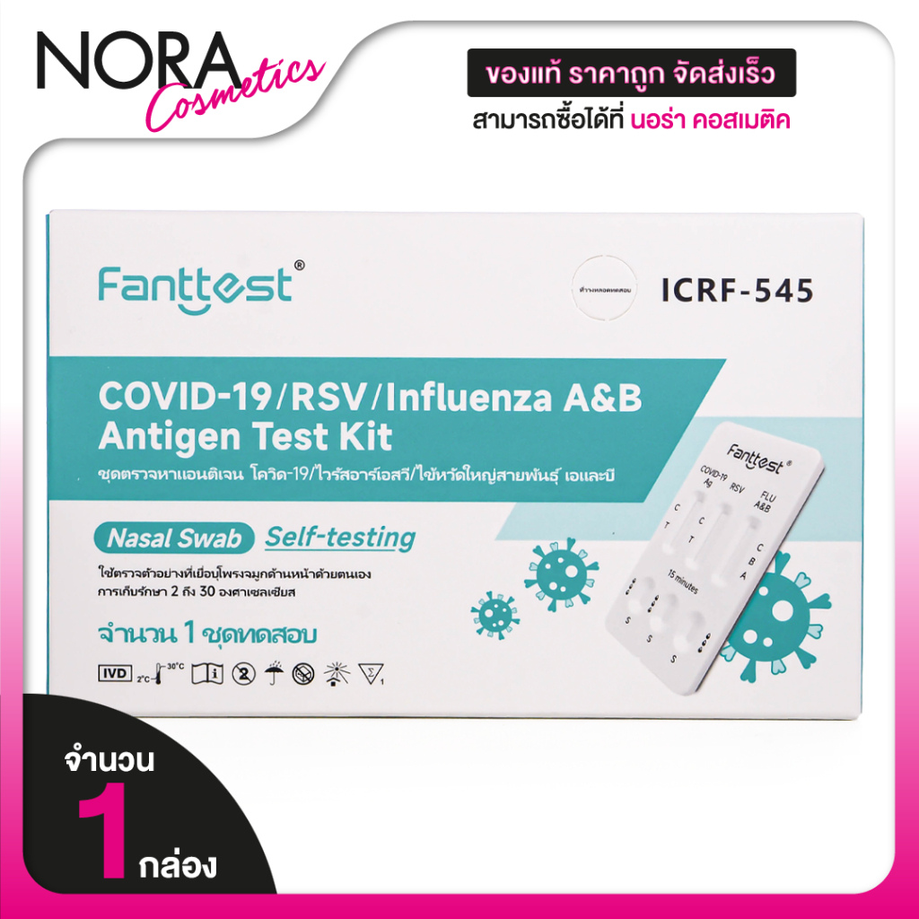 Fanttest ATK 4in1 Covid 19/RSV/Influ A&B Antigen Test Kit ชุดตรวจโควิด ...
