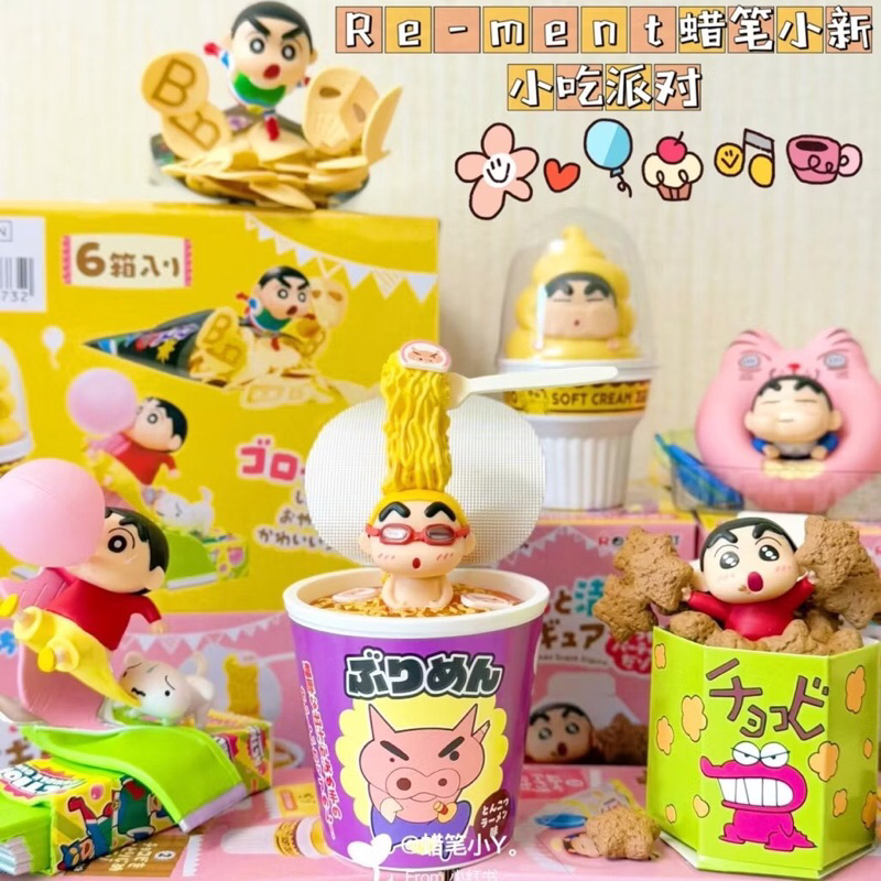 Rement Crayon Shinchan snack figure ฟิกเกอร์ชินจัง แบบระบุตัว เช็คการ์ด ...