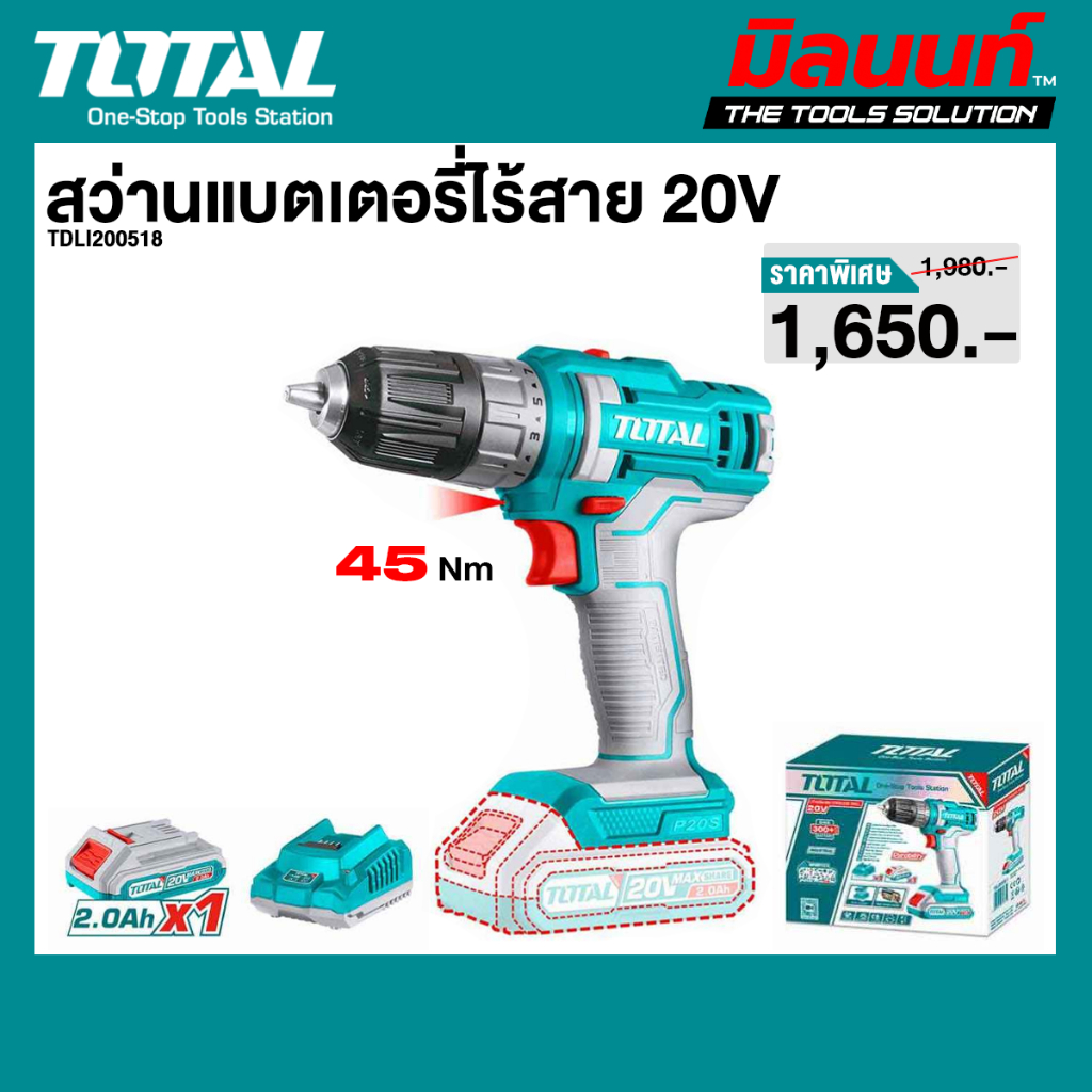 Total รุ่น TDLI200518 สว่านแบตเตอรี่ไร้สาย 20V แรงบิด 45Nm พร้อมแบตและ ...