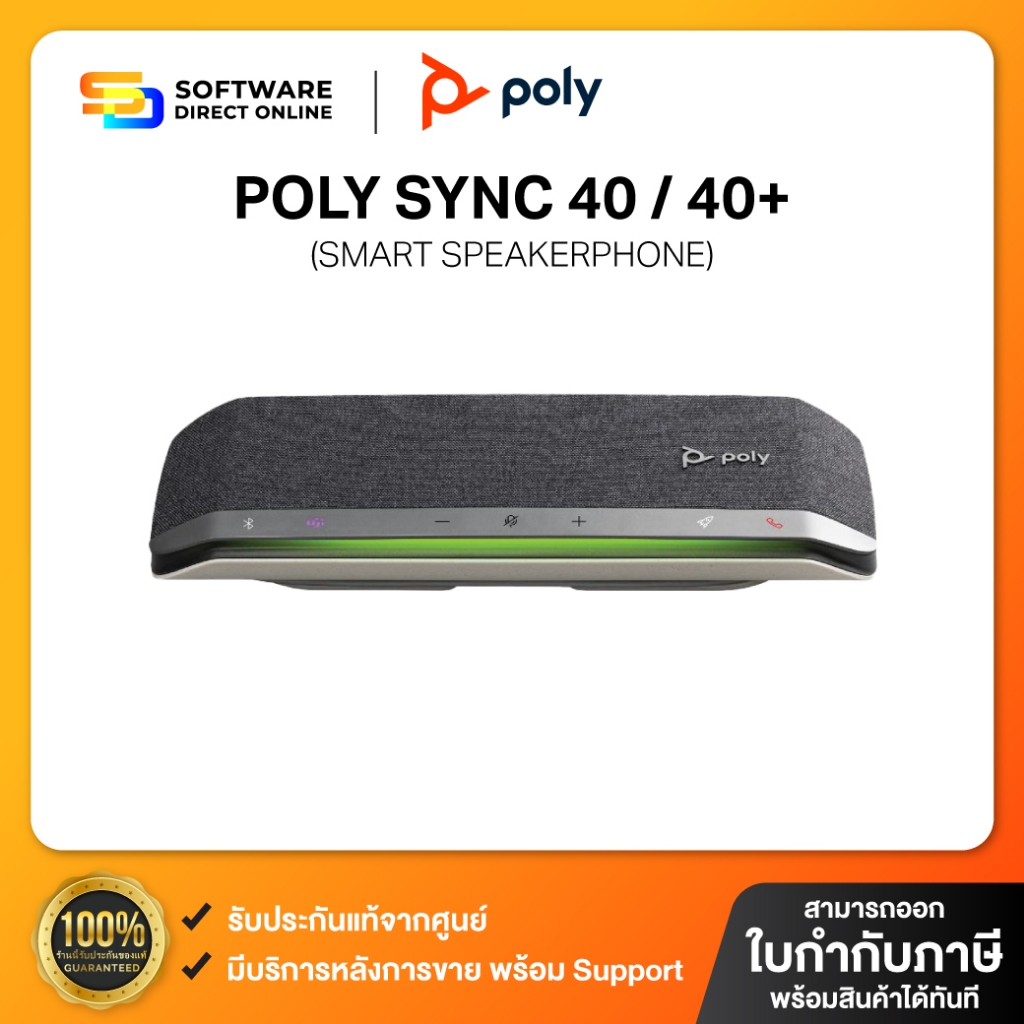 Poly SYNC [40/40+] ลำโพงบลูทูธ USB Smart Speakerphone (ของแท้) รับประกันสินค้า 2 ปี | Shopee ...