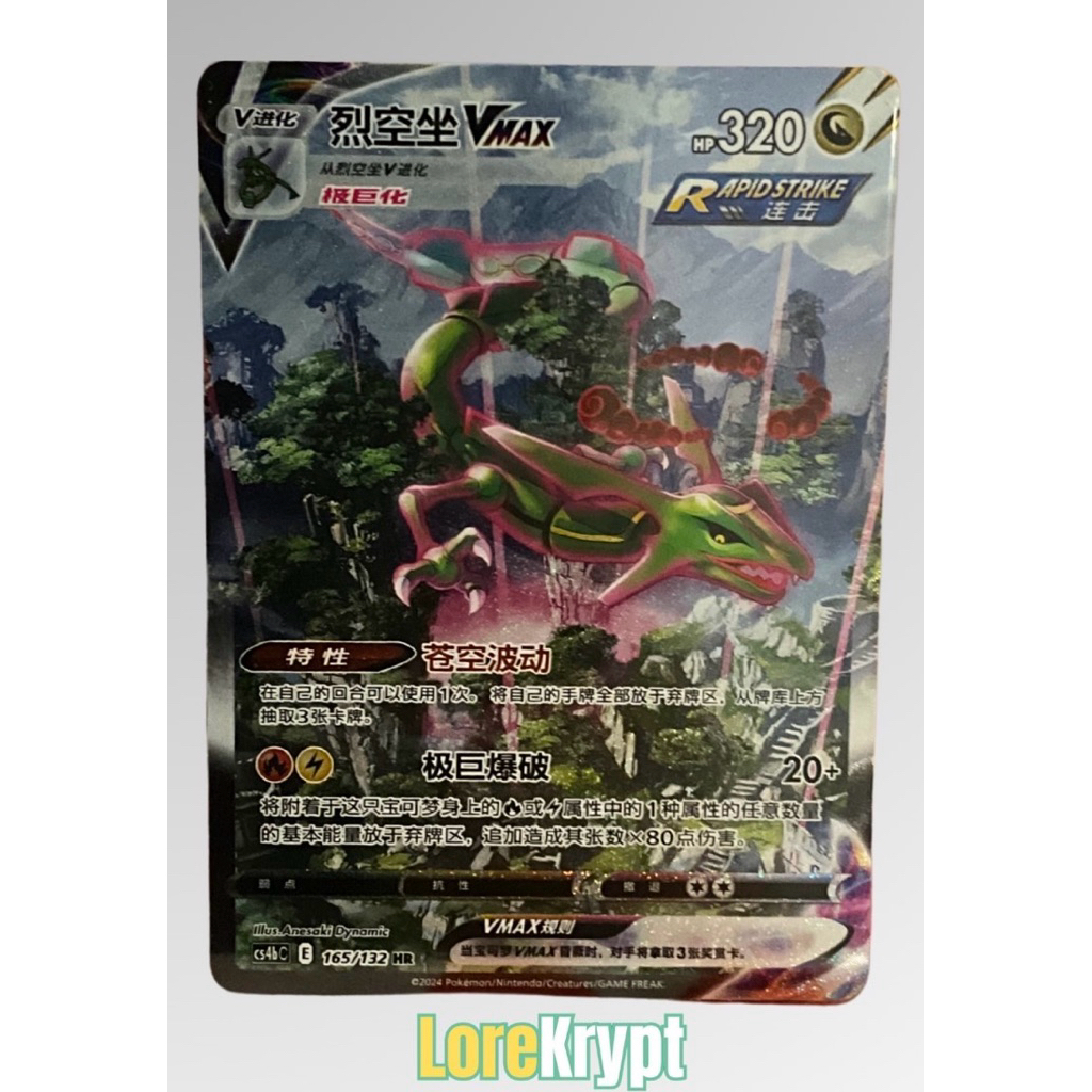 [Pokemon] Chinese Rayquaza Vmax HR 165/132 Evolving Skies Authentic 100 ...