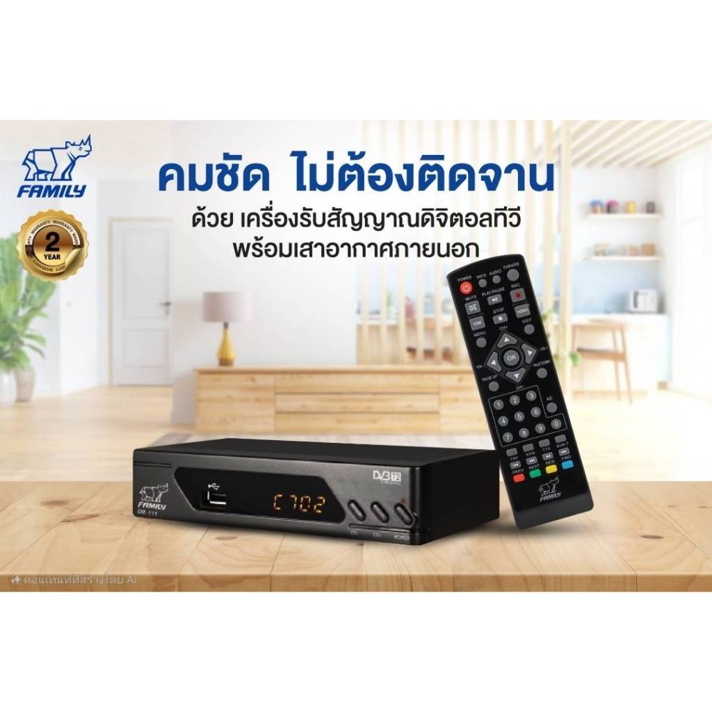 Family เครื่องรับสัญญาณดิจิตอลทีวี F-Visual พร้อมจอแสดงผล | Shopee Thailand