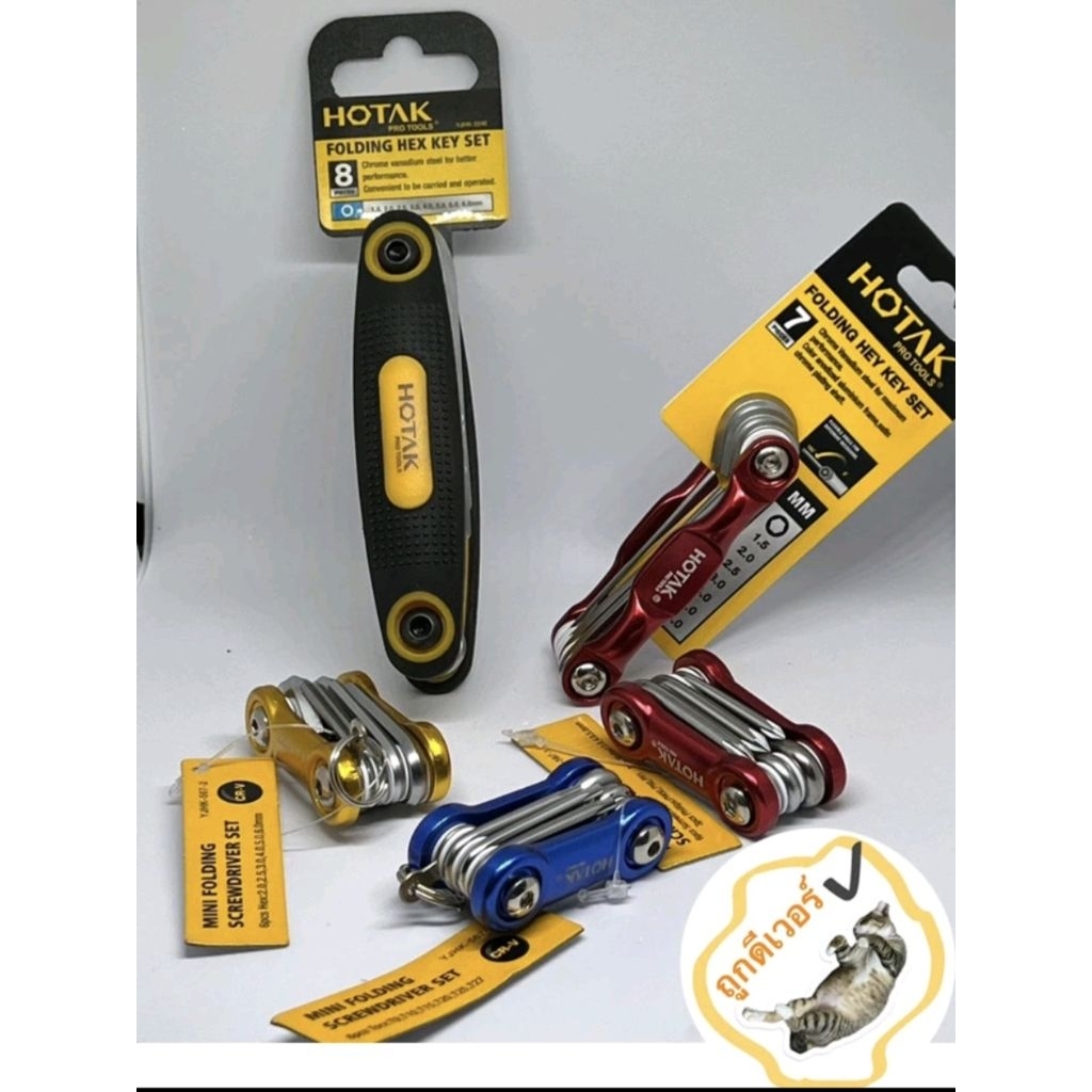 HOTAK PRO TOOLS ประแจแบบพับเก็บ หกเหลี่ยม พับเก็บได้ (คละสี) | Shopee ...