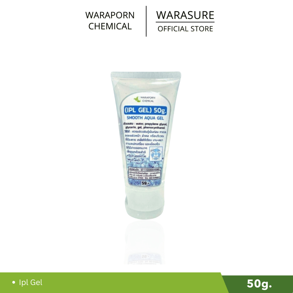 เจลไอพีแอล IPL gel ใช้กับเครื่อง IPL , RF, laser, ultrasound,IPL กำจัด ...