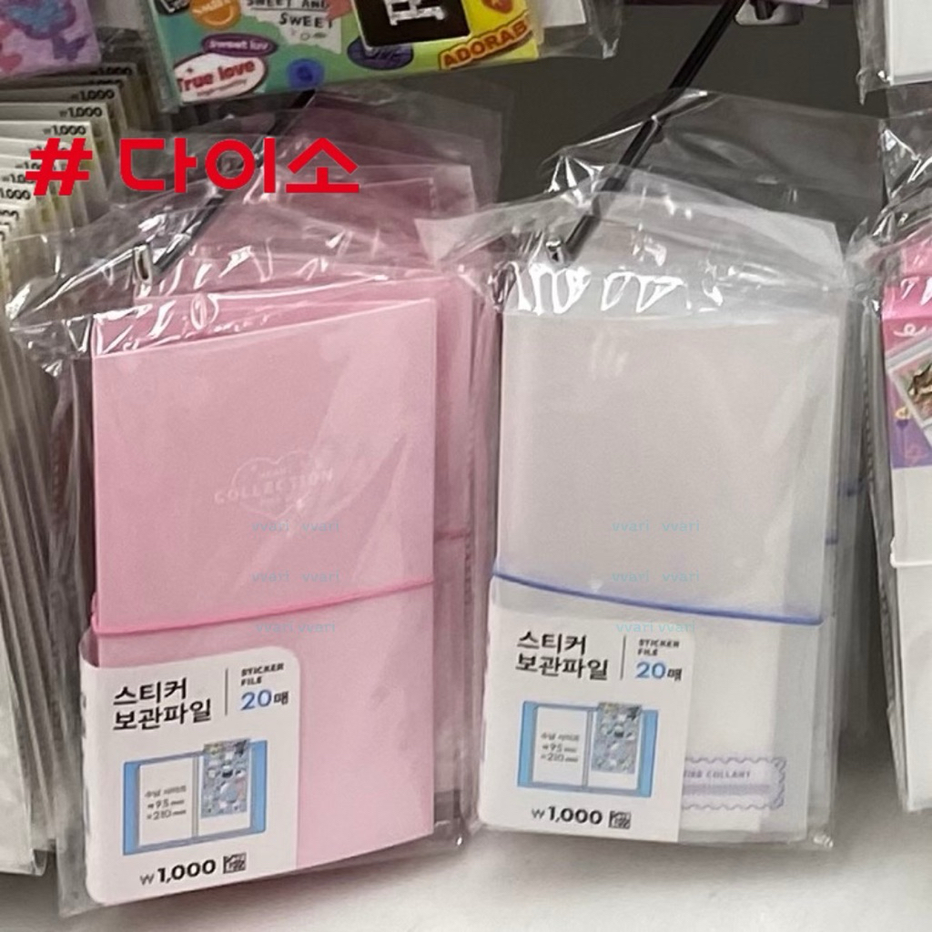 Daiso Korea Sticker File อัลบั้ม ใส่ สติ๊กเกอร์ การ์ด รูป ไดโซะ เกาหลี ...