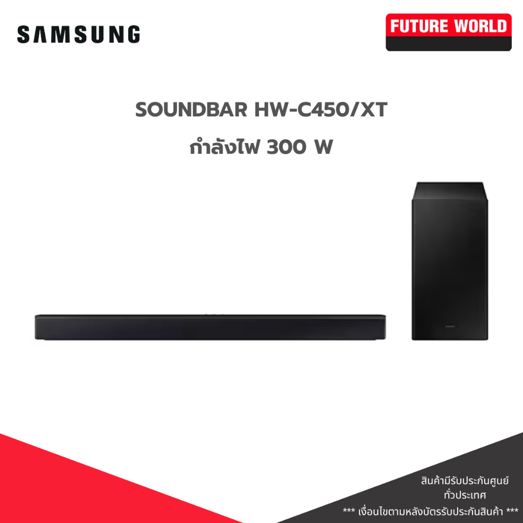SAMSUNG ลำโพง Sound Bar รุ่น HW-C450/XT กำลังไฟ 300W | Shopee Thailand
