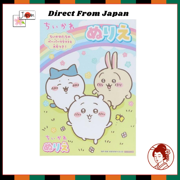 Chiikawa Coloring Book B5 – Cute Japanese Character Coloring Pages for ...