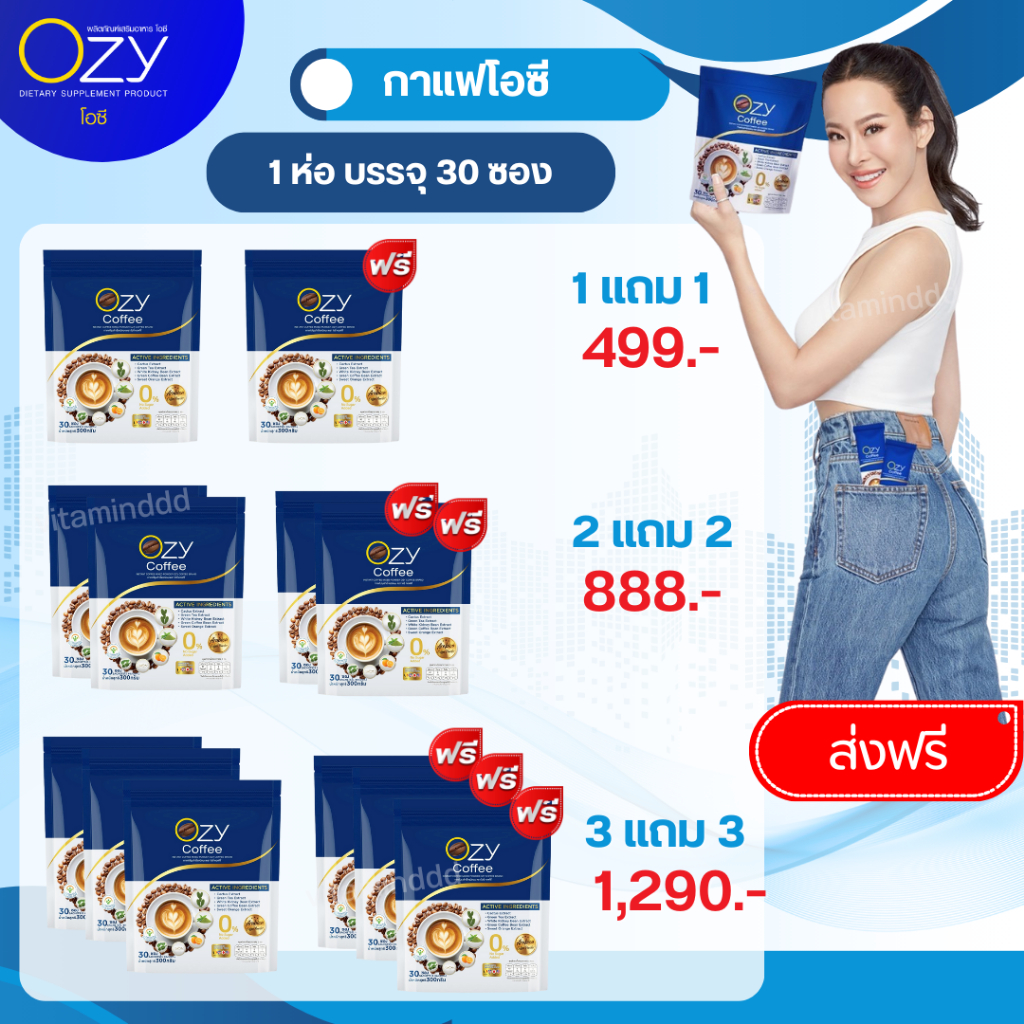 [2 ฟรี 2] OZY COFFEE คอฟฟี่ กาแฟโอซีคอฟฟี่ กาแฟโอซี ☕️ 5 in 1 กาแฟปรุงสำเร็จชนิดผง หนิงปณิตา ...