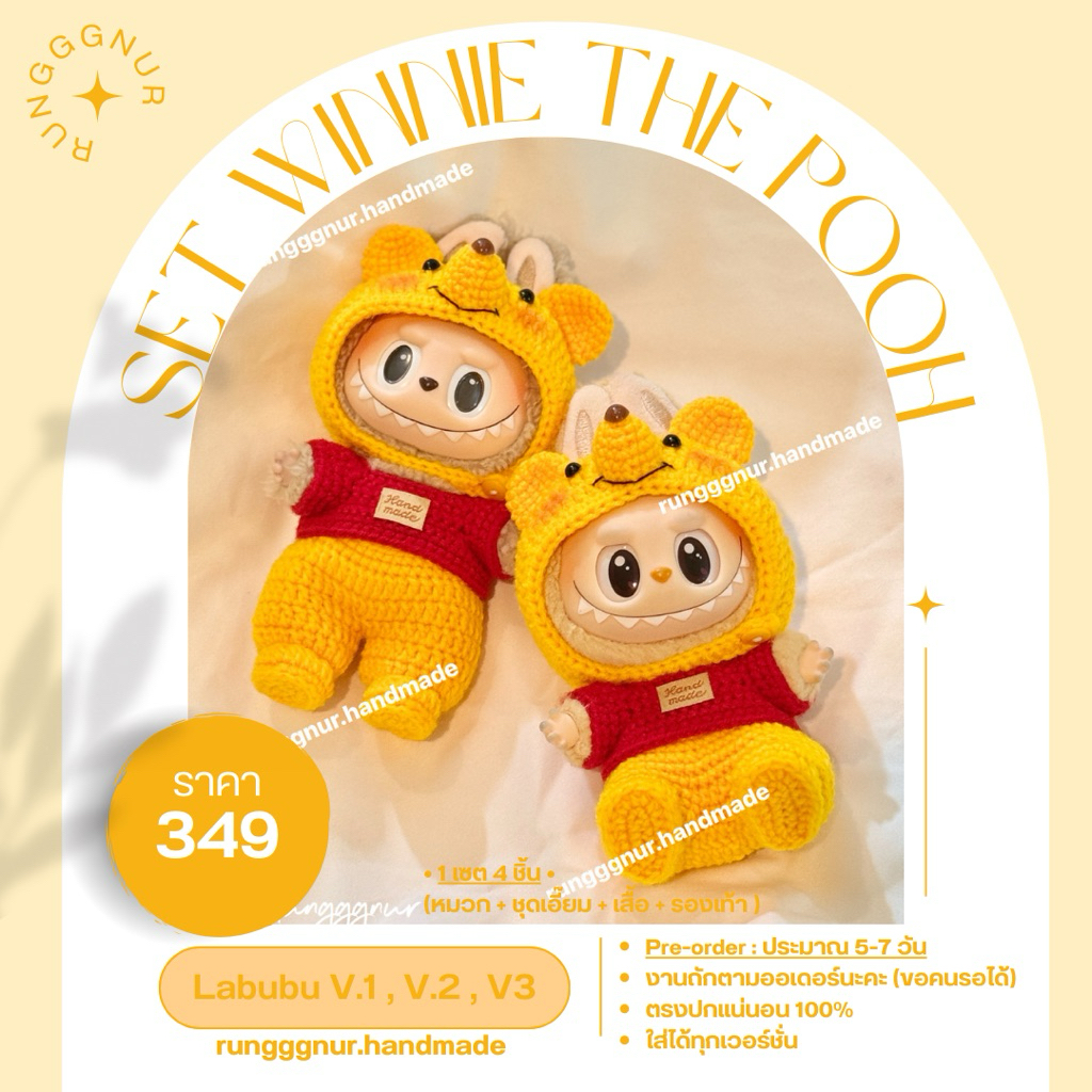 [Set Winnie The Pooh] - Labubu v.1 , v.2 , v.3 ชุดหมีพูห์ ชุดลาบูบู้งาน ...