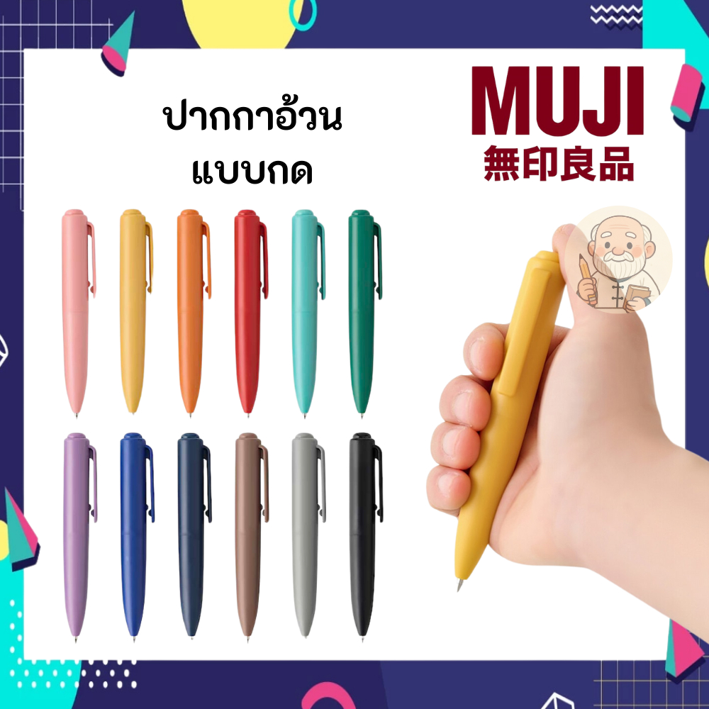 MUJI มูจิ ปากกา ปากกาลูกลื่นเจล แบบหัวกด Compact Ballpoint Pen Knock ...