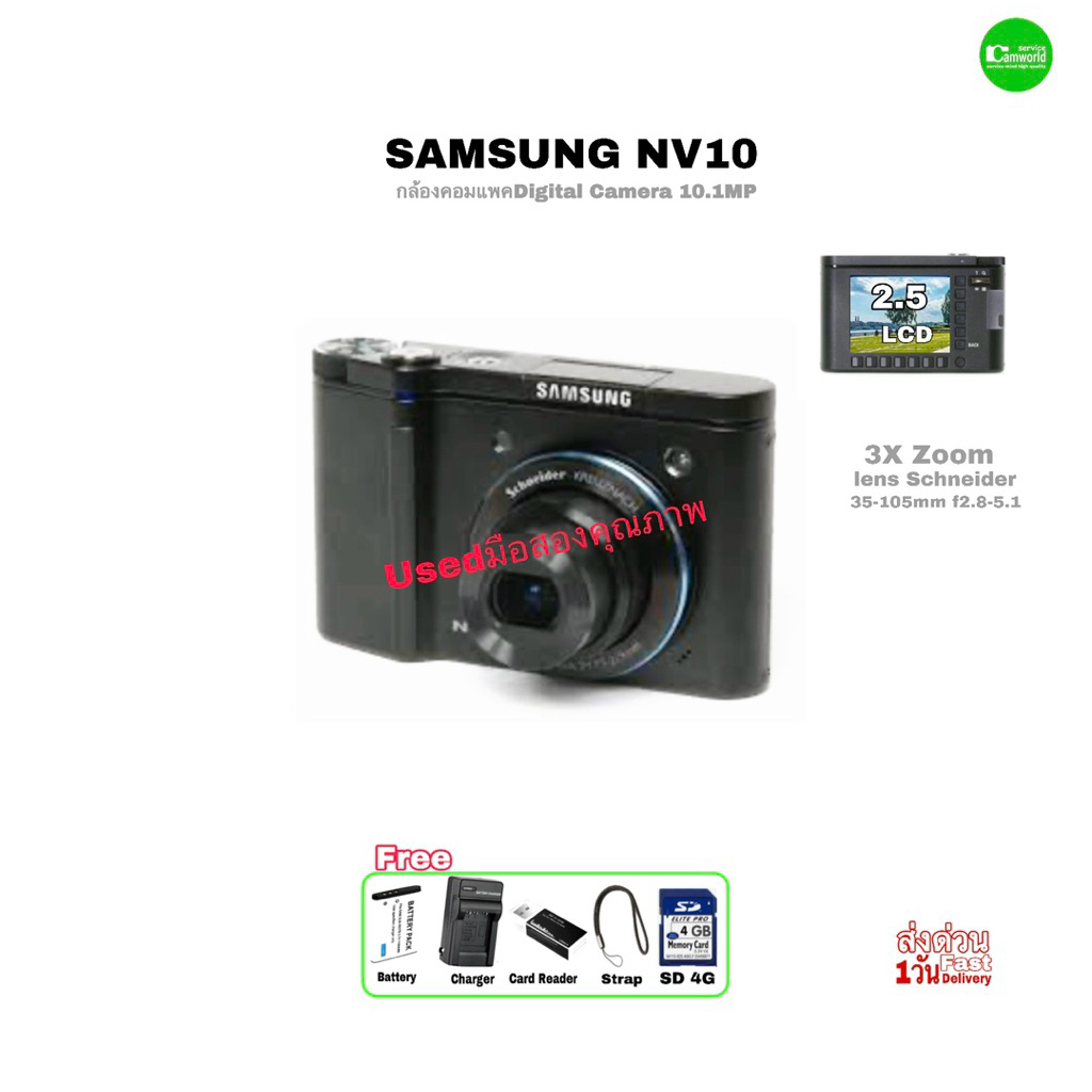 SAMSUNG NV10 Digital Camera Vintage กล้องดิจิตอล 10.1MP CCD เลนส์ซูมคมชัด Schneider Lens 3X Zoom ...