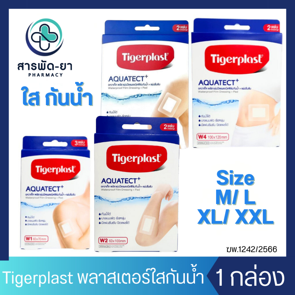 Tigerplast Waterproof Plaster พลาสเตอร์ใสกันน้ำ พลาสเตอร์ปิดแผลกันน้ำ ...