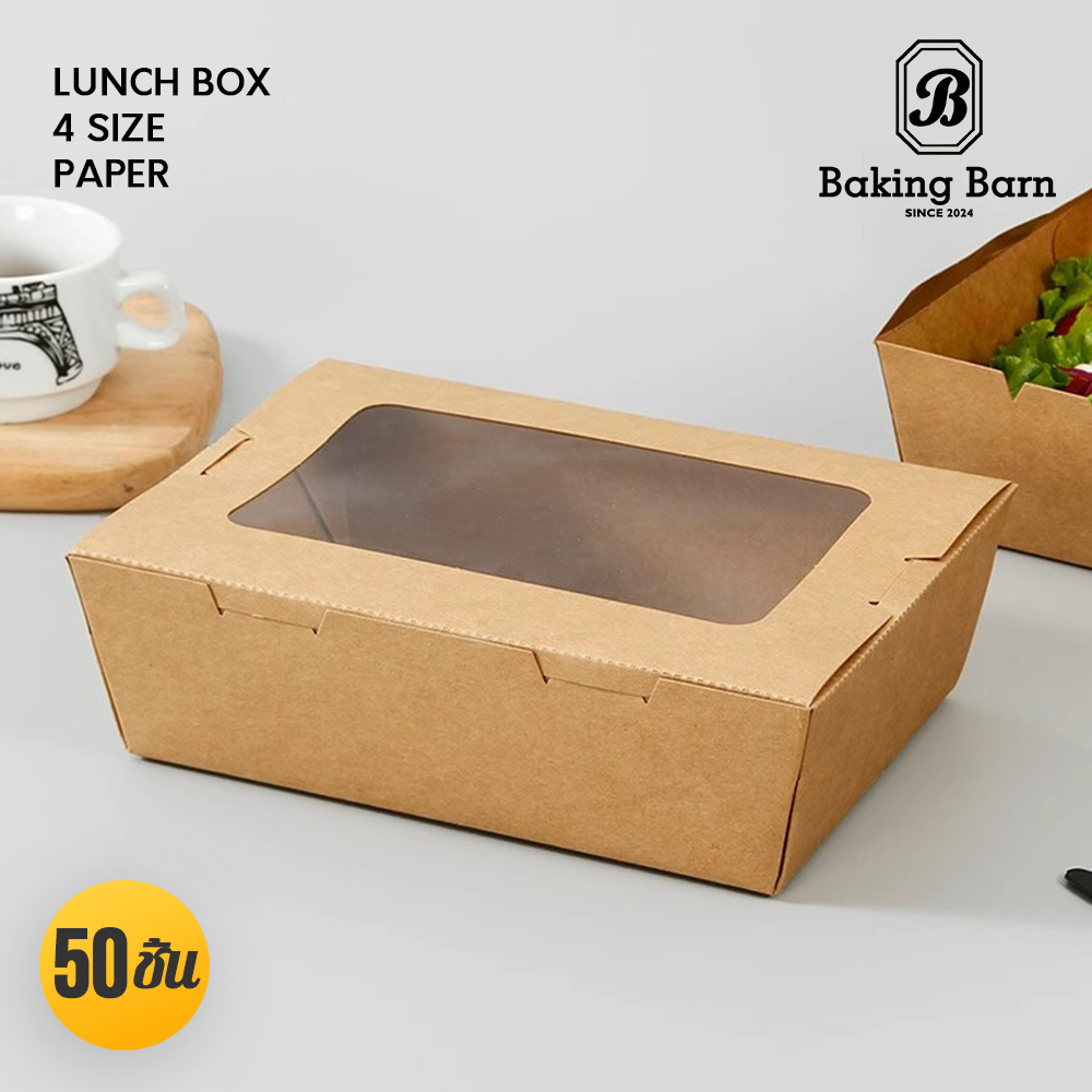 Baking barn (50ชิ้น/แพ็ค) กล่องอาหารกระดาษ พร้อมฝาหน้าต่าง (900ml ...