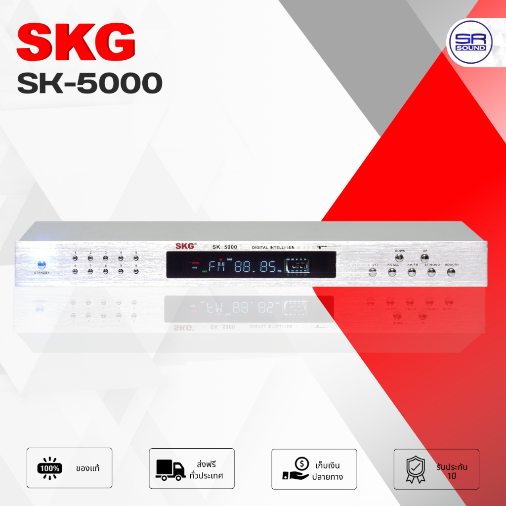 SKG SK-5000 Tuner จูนเนอร์ เครื่องรับสัญญาณวิทยุ FM-AM มีรีโมท SK5000 ...
