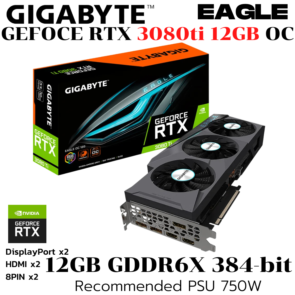 VGA (การ์ดแสดงผล) GIGABYTE GEFORCE RTX 3080ti 12GB OC EAGLE GDDR6X ...