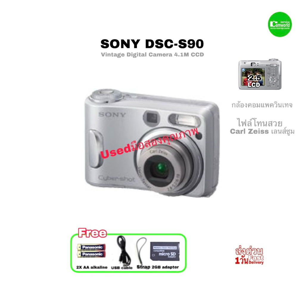 Sony Cyber-Shot DSC-S90 Digital Camera กล้องคอมแพค ไฟล์ภาพสวย Vintage 4 ...