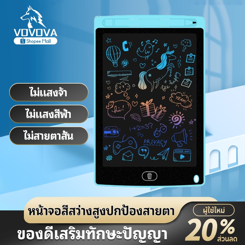 VOVOVA กระดานเขียน LCD ลบได้ จอสีรุ้ง 8.5/10/12/16 นิ้ว | แท็บเล็ตวาด ...