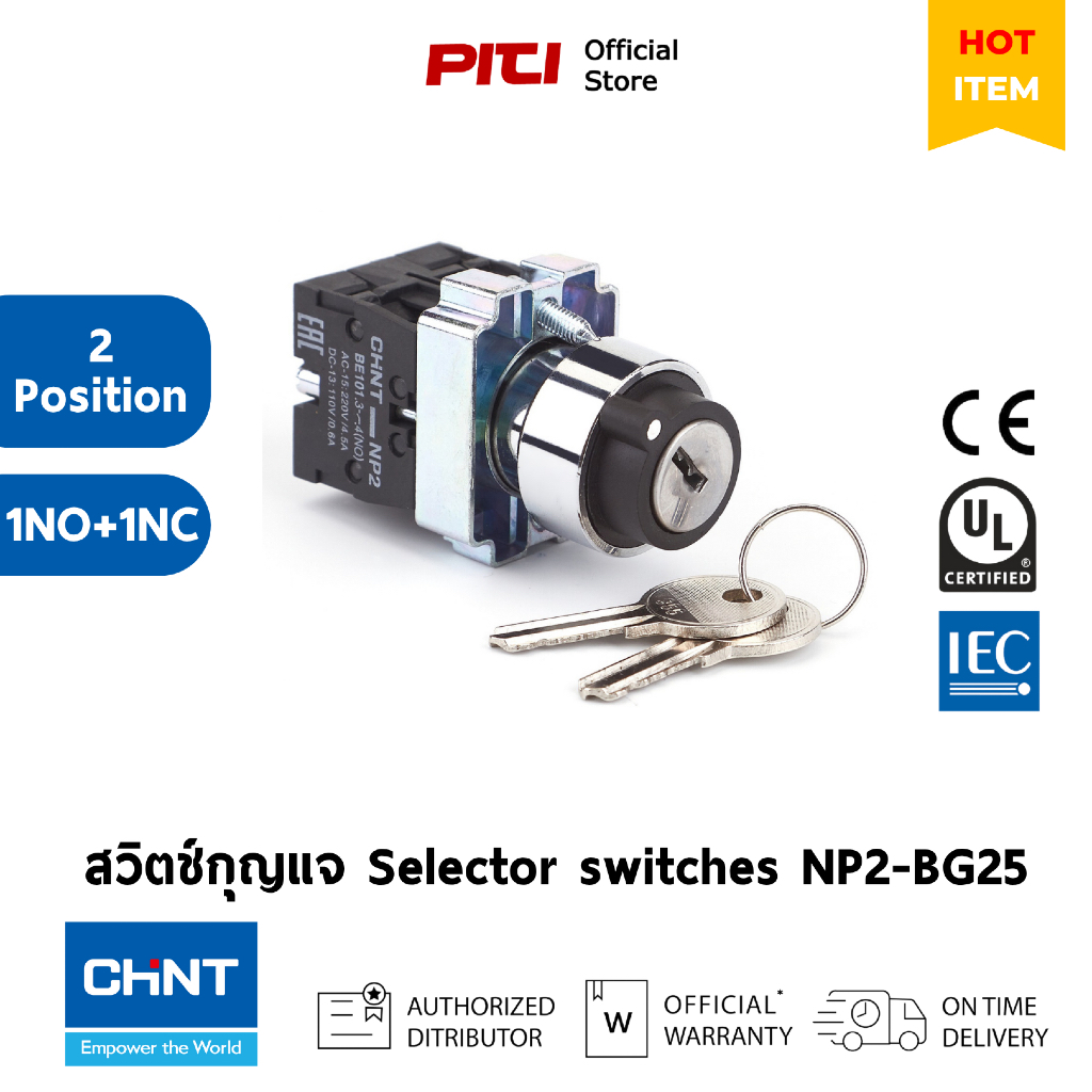 CHINT สวิตช์กุญแจ NP2-BG35 1NO 1NC 22mm Selector switches สวิตช์ 2ตำแหน่งบิดค้างขอบโลหะพร้อม ...