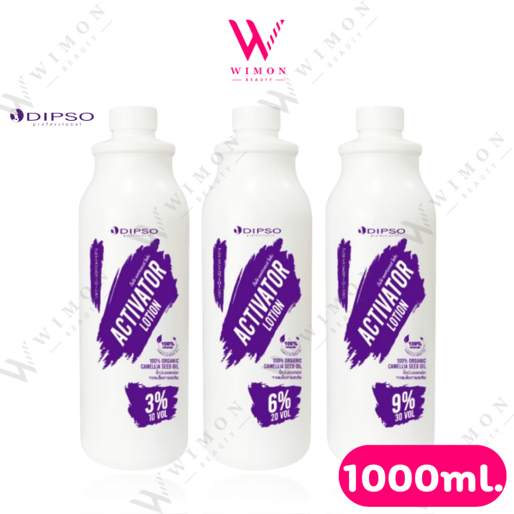 Dipso Actiator Lotion 1000 ml. ดิ๊พโซ่ แอคทิเวเตอร์ โลชั่น 3%,6% ,9% (ผสมกับสี หรือผงฟอกได้ทุก ...