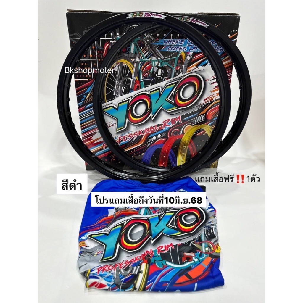 วงล้อโยโกแท้ โลโก้ใหม่Yoko propessional rim ราคาต่อคู่ ล้อขอบ17มีสีและ ...
