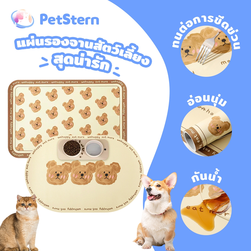 PetStern แผ่นรองจานแมวแผ่นรองให้อาหารสัตว์เลี้ยงสุนัขแผ่นฉนวนกันความร้อนกันน้ำ หนังเทียม ทำความ ...