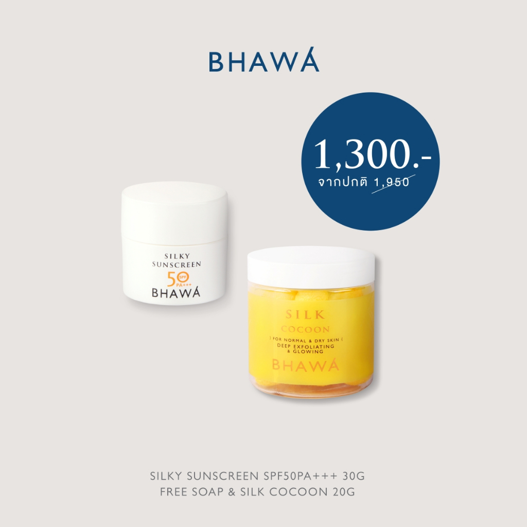 [ Mid-year ] Silky Sunscreen SPF 50PA++++ 30g. + Silk Cocoon Face Soap ...