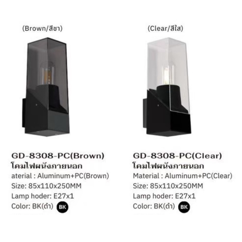 GODO โคมไฟติดผนัง ทรงเหลี่ยม ขั้ว E27 รุ่น GD-8308 | Shopee Thailand