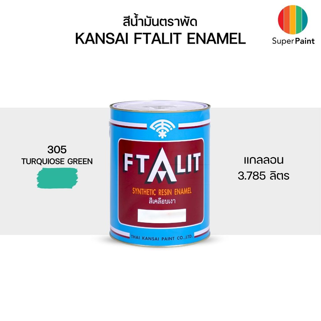 KANSAI สีน้ำมันตราพัด 305 สีเขียว ขนาดแกลลอน 3.785 ลิตร Kansai Ftalit ...