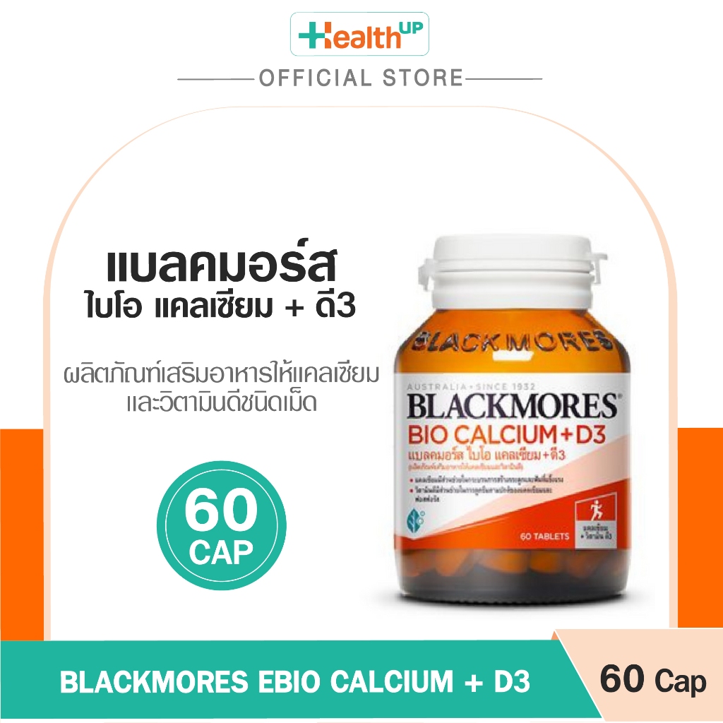 Blackmores Bio Calcium + D3 (60 แคปซูล) ผลิตภัณฑ์เสริมอาหารให้แคลเซียม ...