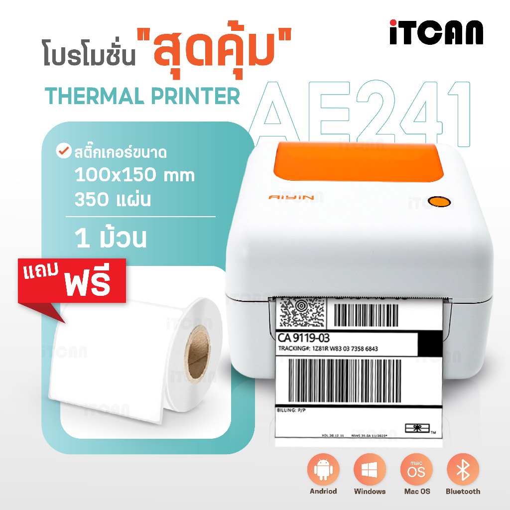 iTCAN เครื่องพิมพ์ใบปะหน้า AE241 เครื่องพิมพ์ความร้อน ปริ้นฉลากสินค้า Thermal Printer | Shopee ...