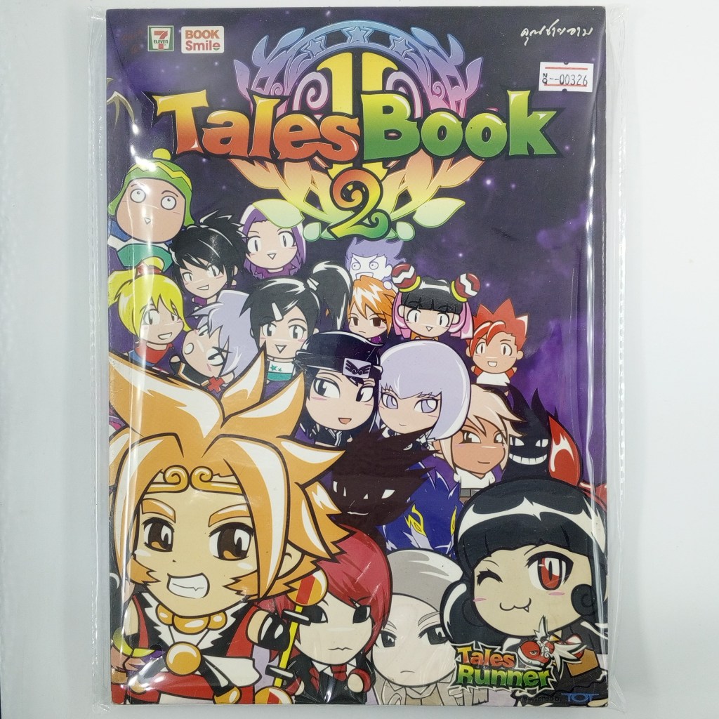 [00326] Walkthrough TALES RUNNER : TALES BOOK 2 (TH)(BOOK)(USED ...