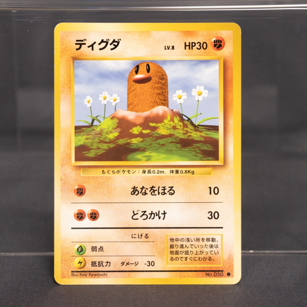 EX+/EX ดิกดา Diglett No. 050 Old Back Pokemon Card TCG Japanese การ์ด ...