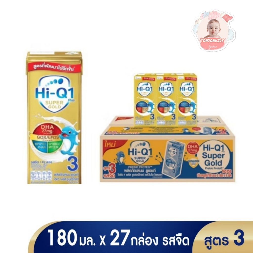 ไฮคิว ซุปเปอร์โกลด์ Hi-Q supergold UHT รสจืด 1+ สูตร3(27กล่อง) | Shopee Thailand