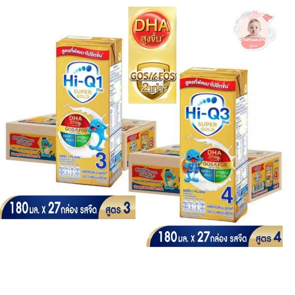 ไฮคิว ซุปเปอร์โกลด์ UHT Hi-Q supergold สูตร3หรือ สูตร4รสจืด (27กล่อง) | Shopee Thailand