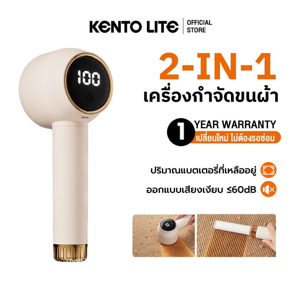 KENTO LITE Lint Remover เครื่องตัดขุยผ้า ตัดขุยผ้า หน้าจอ LED แสดงผล ...