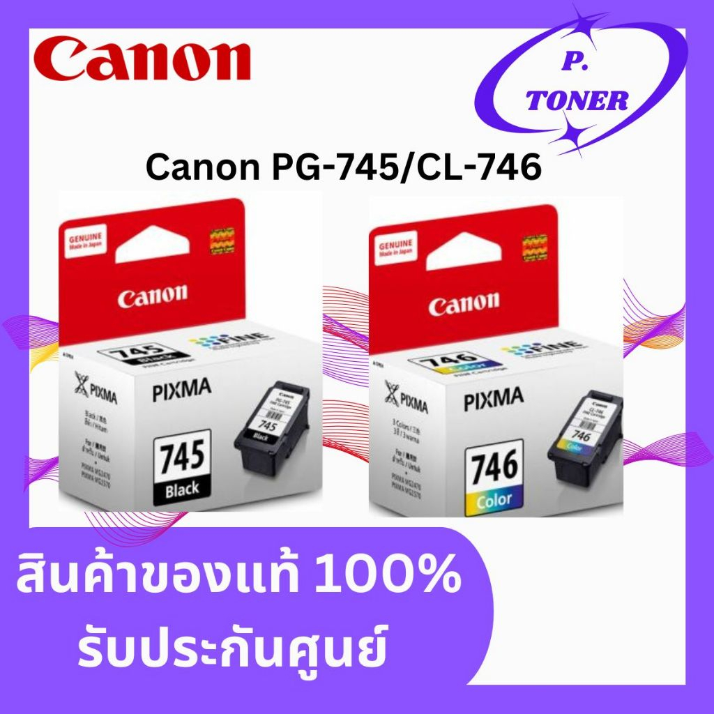 Canon PG-745 / CL-746 ตลับหมึกอิงค์เจ็ท ของแท้ Original Ink Cartridge ...