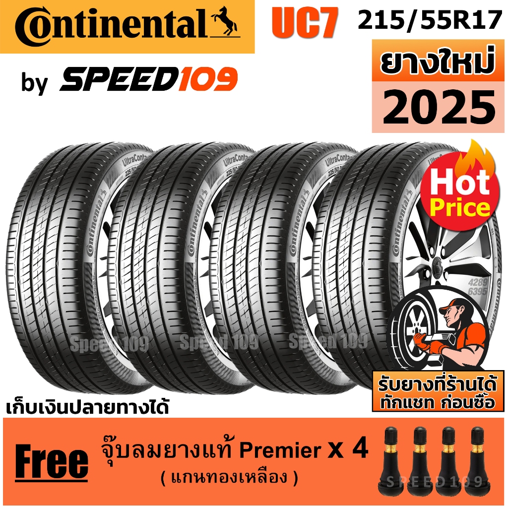 CONTINENTAL ยางรถยนต์ ขอบ 17 ขนาด 215/55R17 รุ่น UltraContact UC7 - 4 เส้น (ปี 2025) | Shopee ...